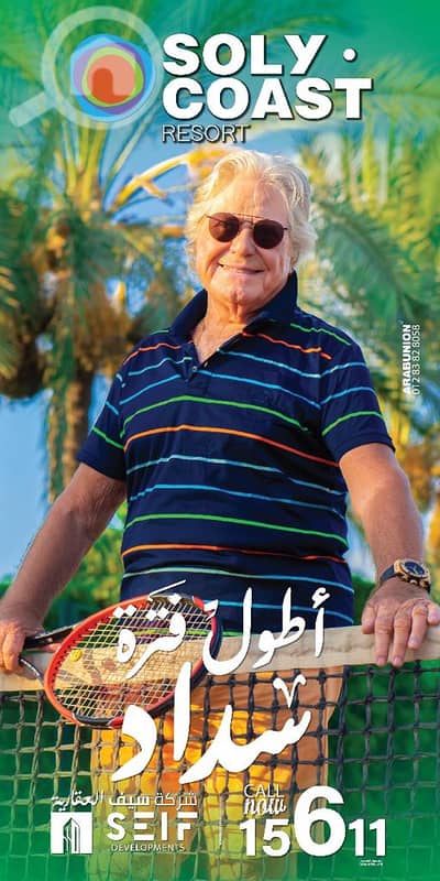 شاليه 44 م الساحل الشمالي قرية سولي كوست 10 % مقدم | Bayut Egypt