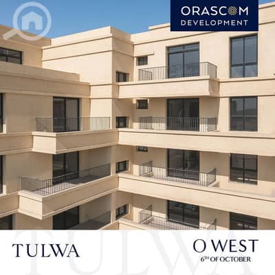 شقه للبيع 116م كمبوند OWest tulwa استلام فوري متشطب ريسيل | Bayut Egypt