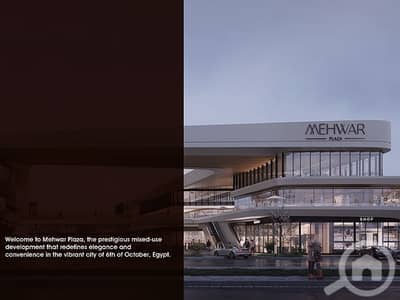 Mehwar plaza mall 6 oct mehwar 26 July الحي الاول 6 اكتوبر امام غرب ...